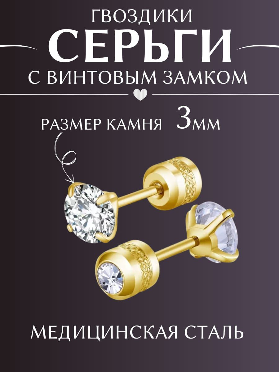 Серьги мужские купить в интернет магазине OZON