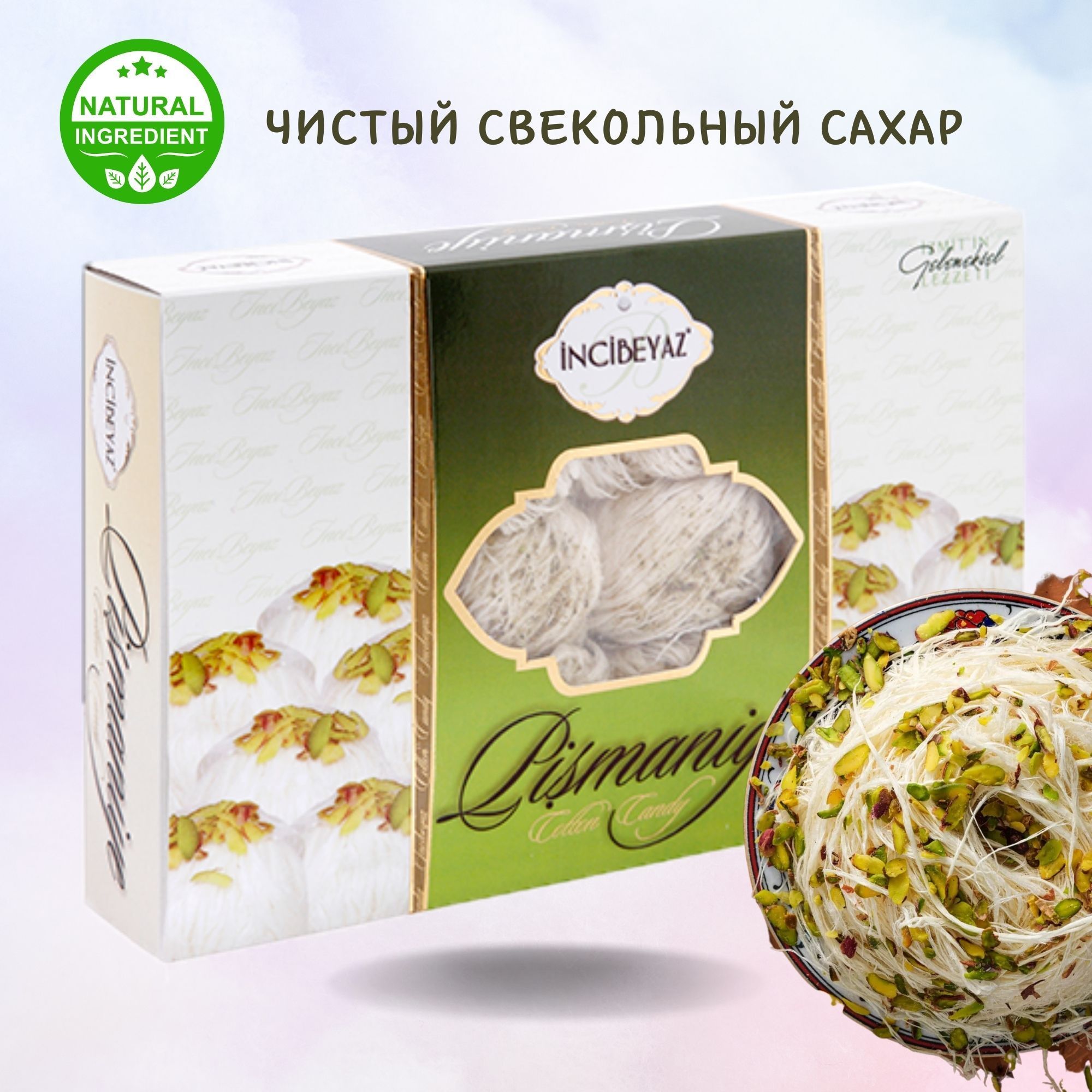 Халва Хлопковая Пишмание – купить в интернет-магазине OZON по выгодной цене