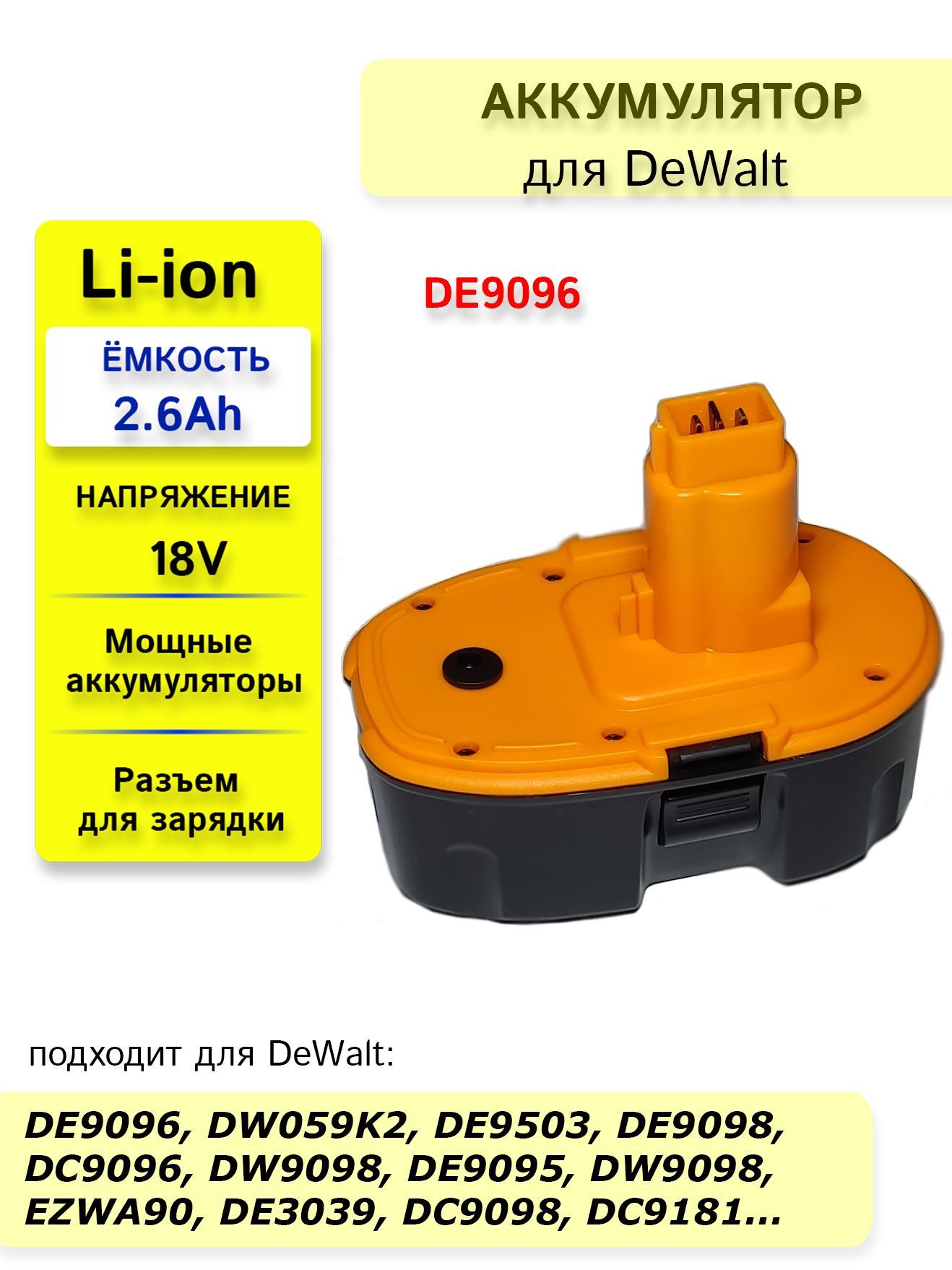 Dewalt dw9098 18v battery store