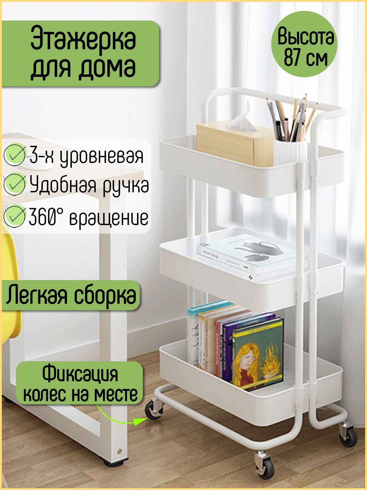 Высокая Тумбочка на Колесиках купить на OZON по низкой цене