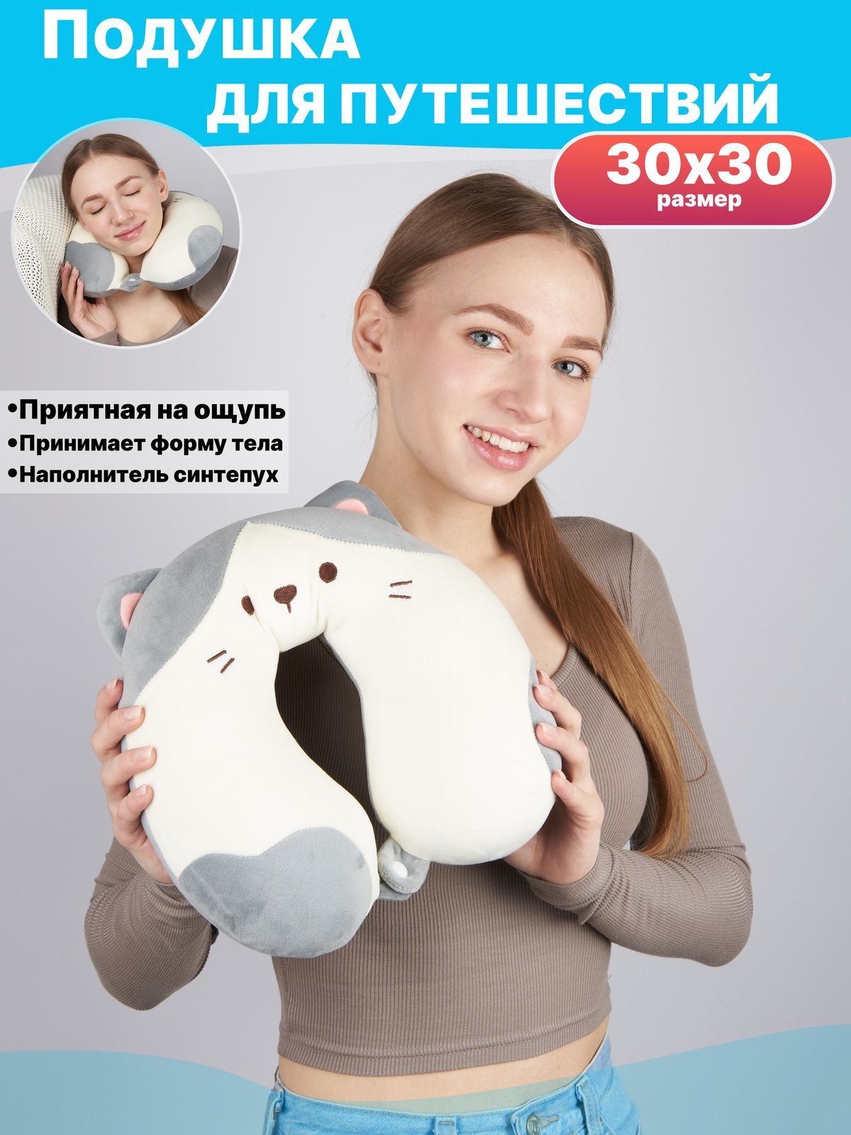 Подушка для Полета в Самолете – купить в интернет-магазине OZON по ...