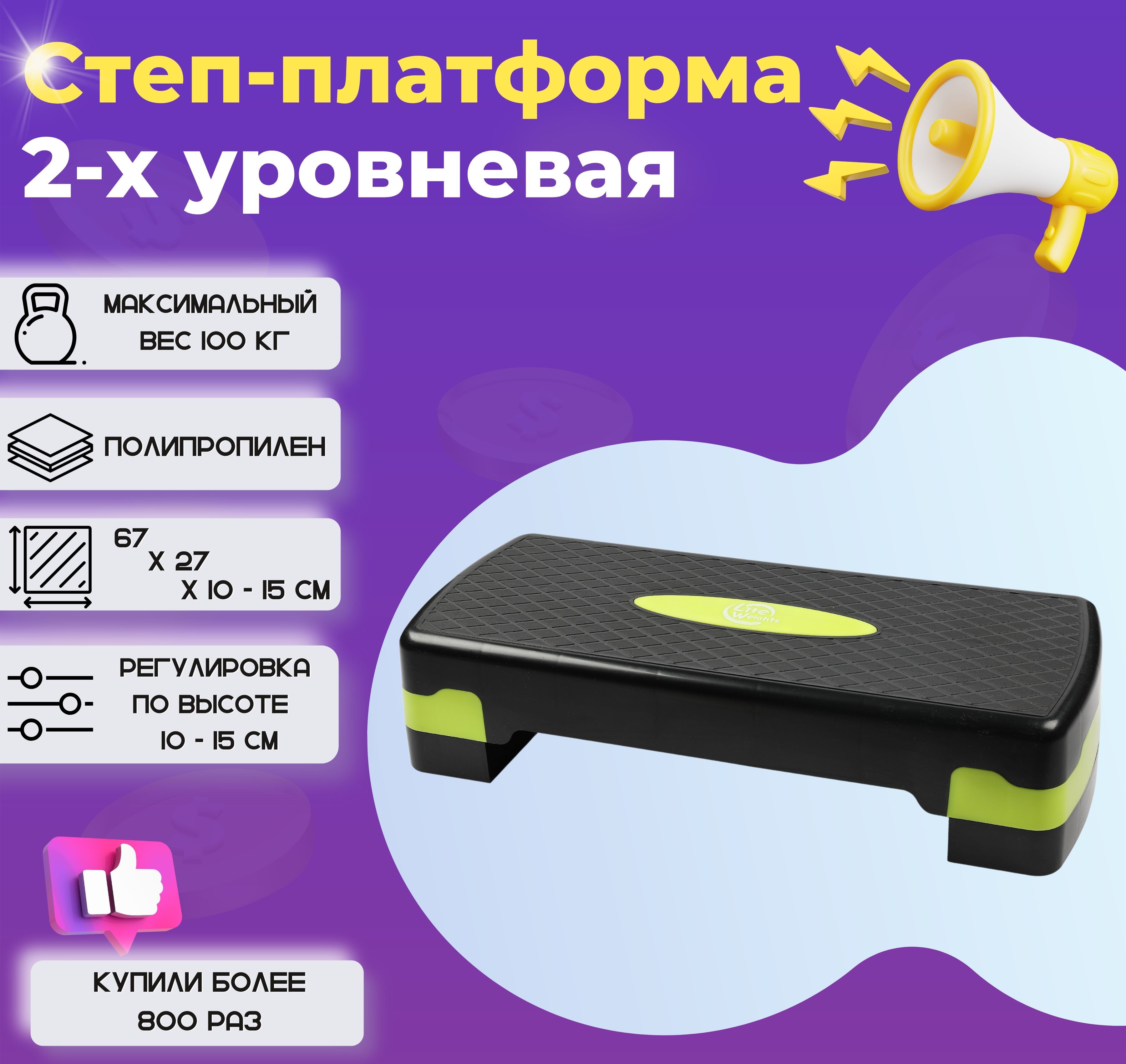 Степ платформа – купить в интернет-магазине OZON по низкой цене