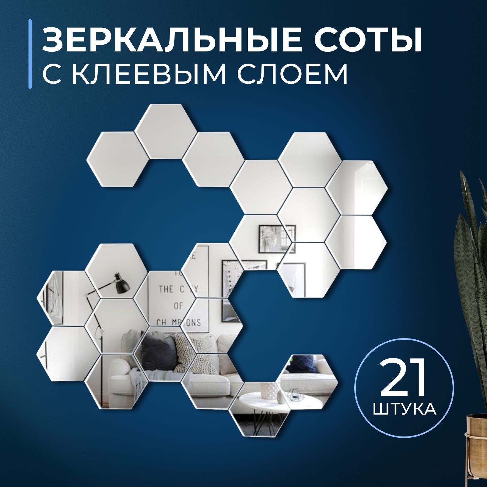 Зеркальные Обои Наклейки Мягкие для Интерьера купить в интернет магазине Ozon по низкой цене