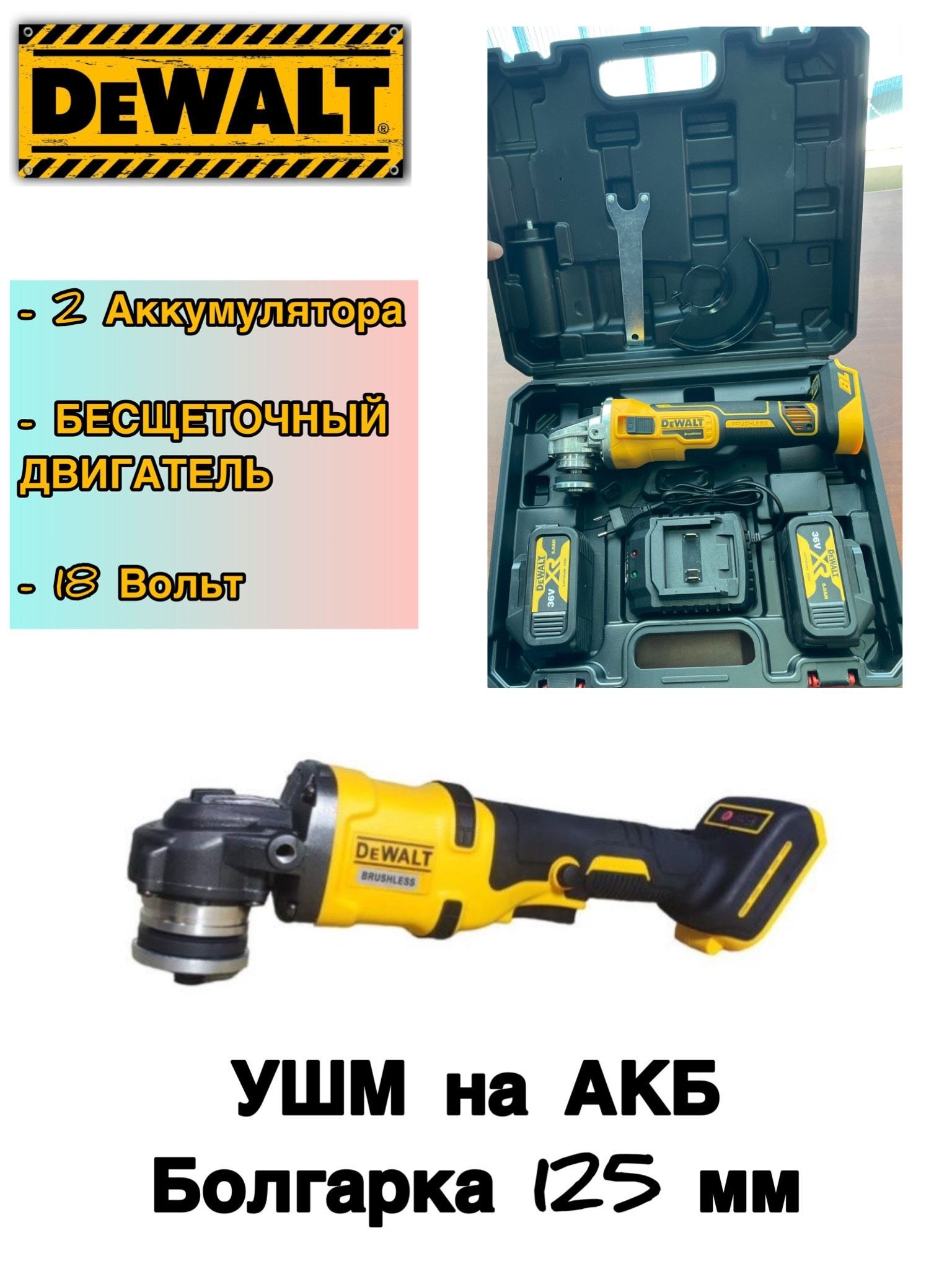 Аккумуляторная Болгарка 18 Вольт купить на OZON по низкой цене