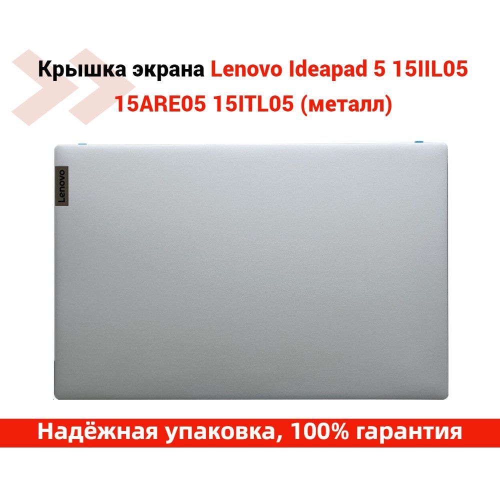 Корпус для Ноутбука Lenovo Ideapad купить на OZON по низкой цене