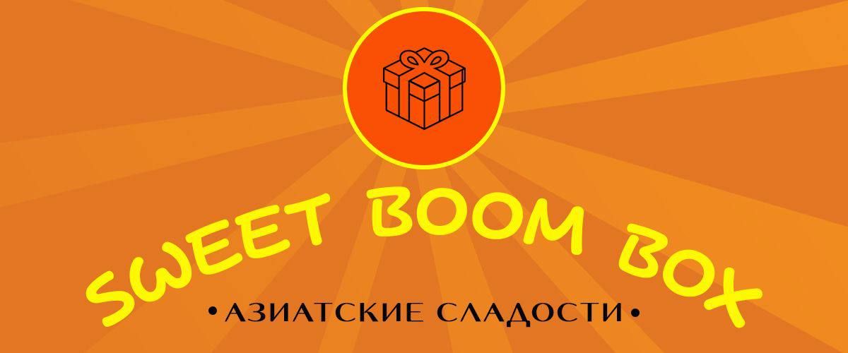 SWEET BOOM BOX — купить товары SWEET BOOM BOX в интернет-магазине OZON