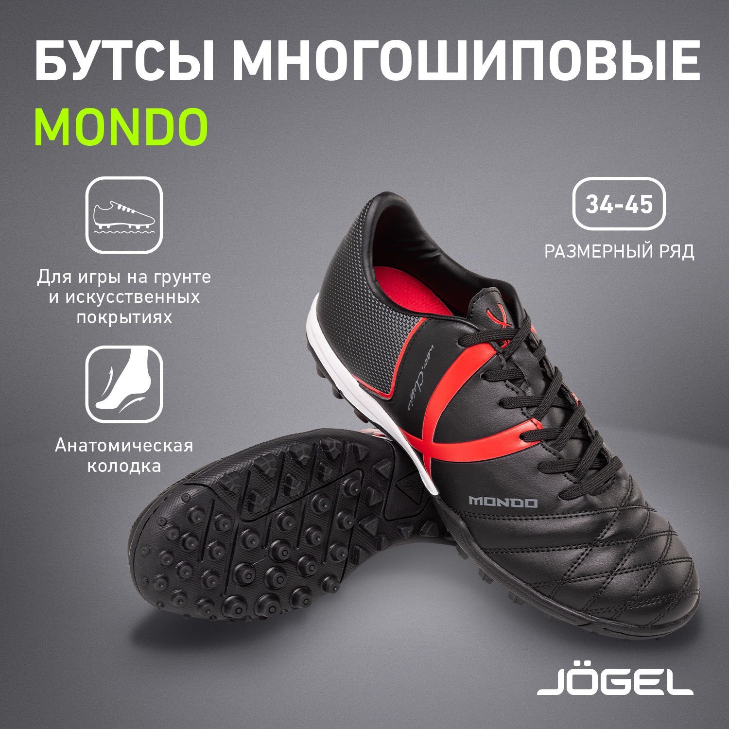 Бутсы JOGEL купить в интернет-магазине OZON