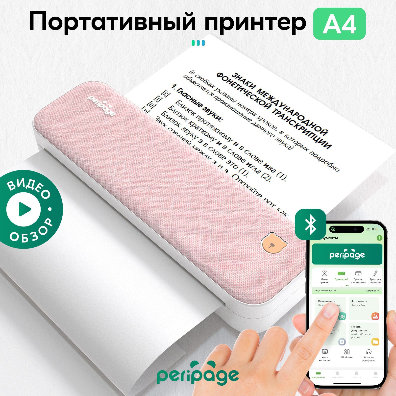 Принтеры для наклеек купить по низким ценам в интернет-магазине OZON