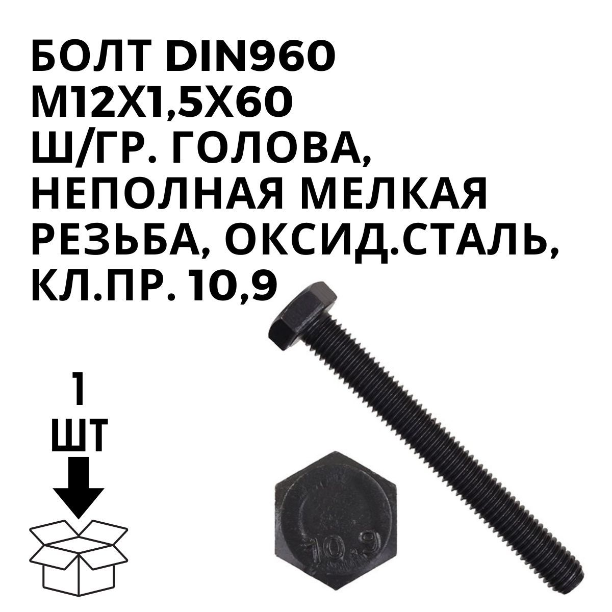Болт М14Х1.5 120 – купить в интернет-магазине OZON по низкой цене