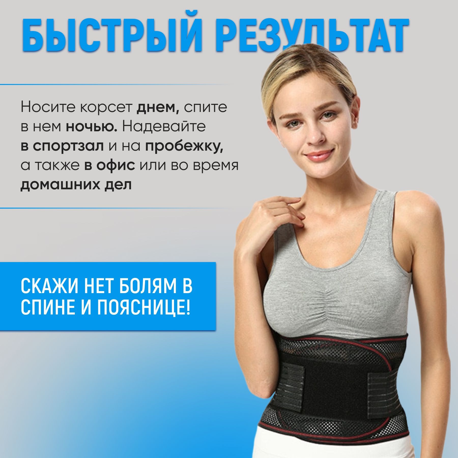 Пояснично Крестцовый Полужесткий – купить в интернет-аптеке OZON по ...