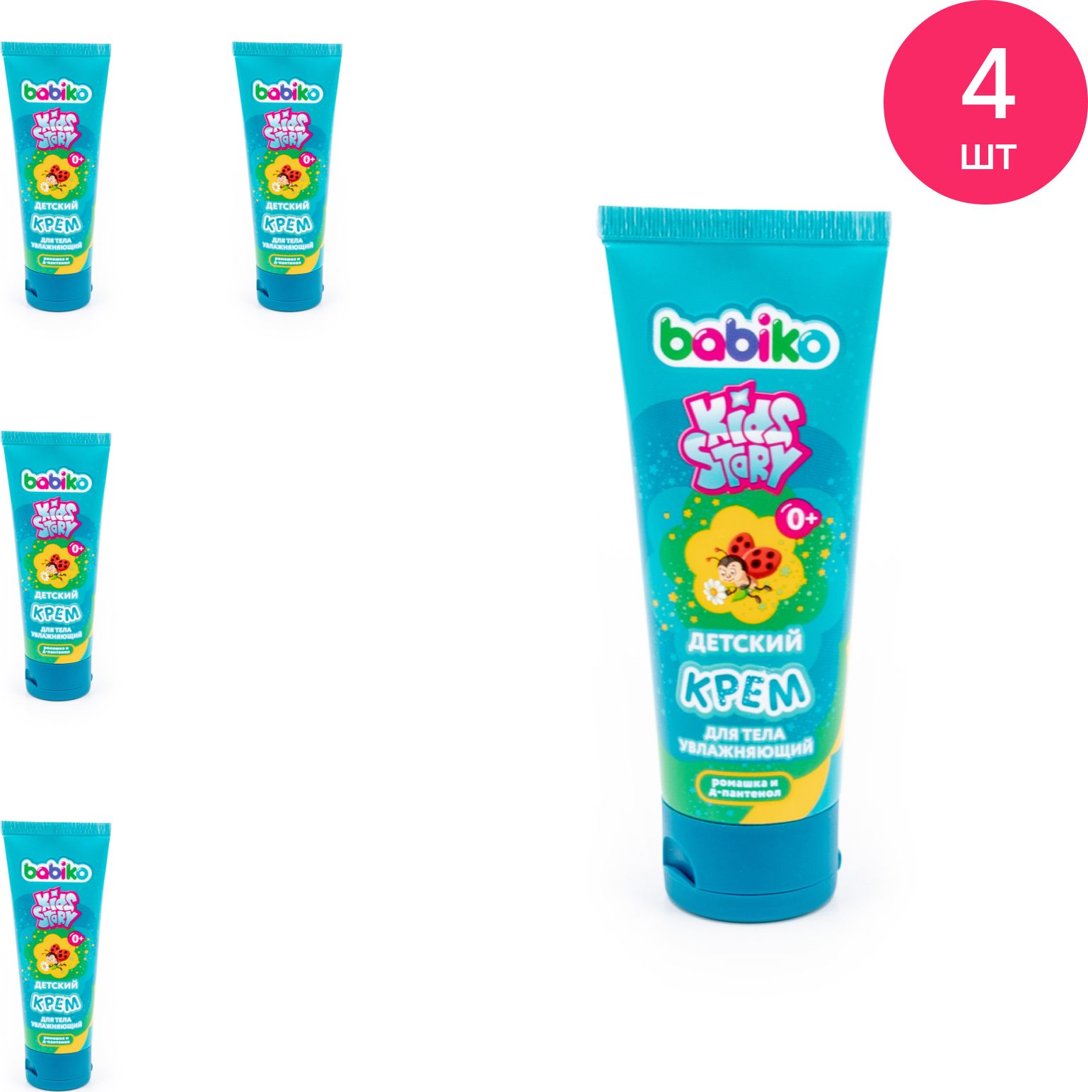 Babiko / Бабико Детский крем увлажняющий Kids Story для всех типов кожи ...