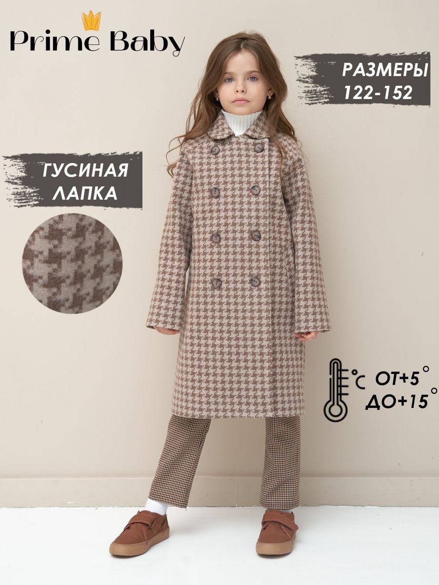 Prime Baby – купить в интернет-магазине OZON по выгодной цене