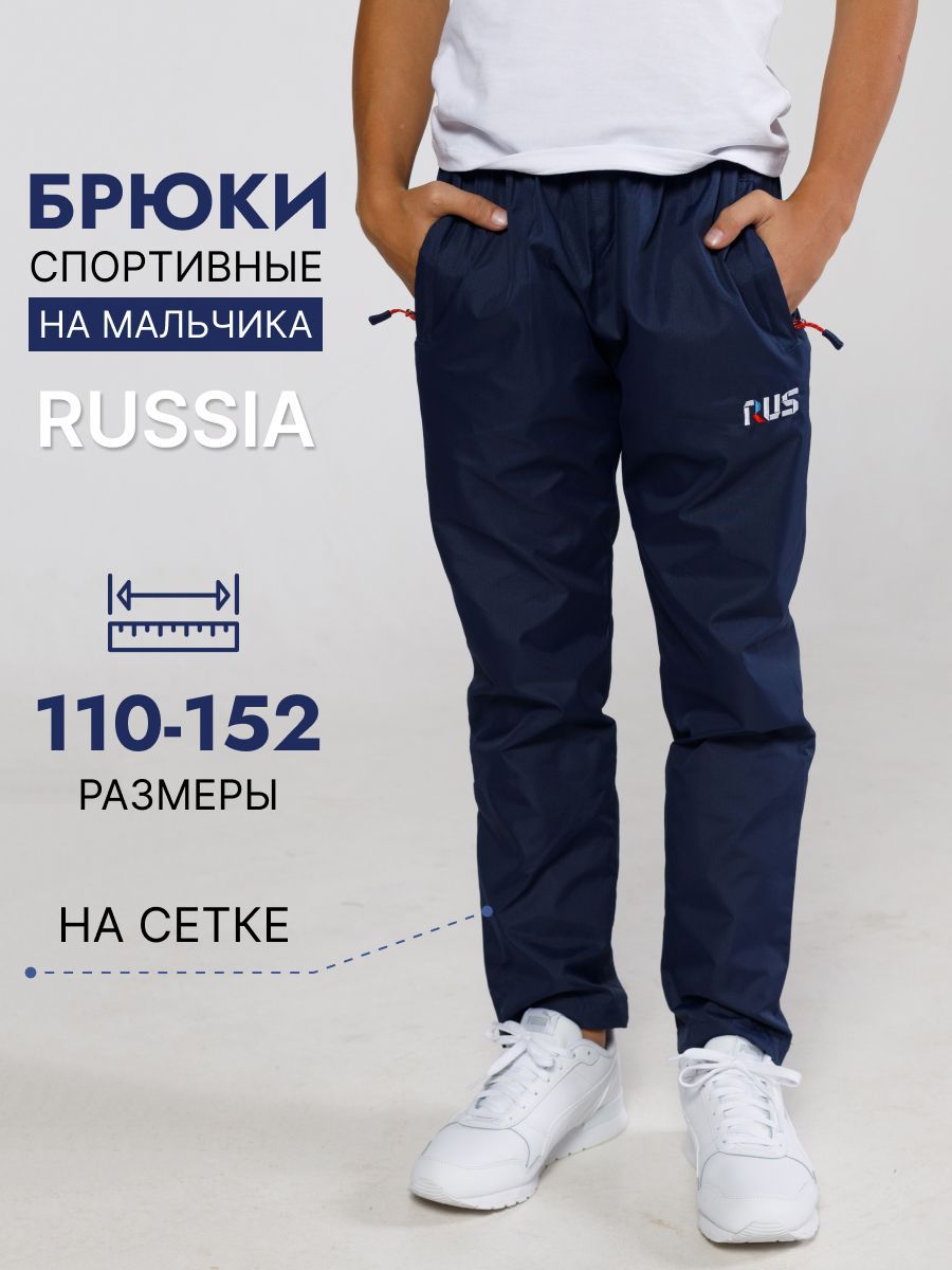 Штаны Влагозащитные купить на OZON по низкой цене