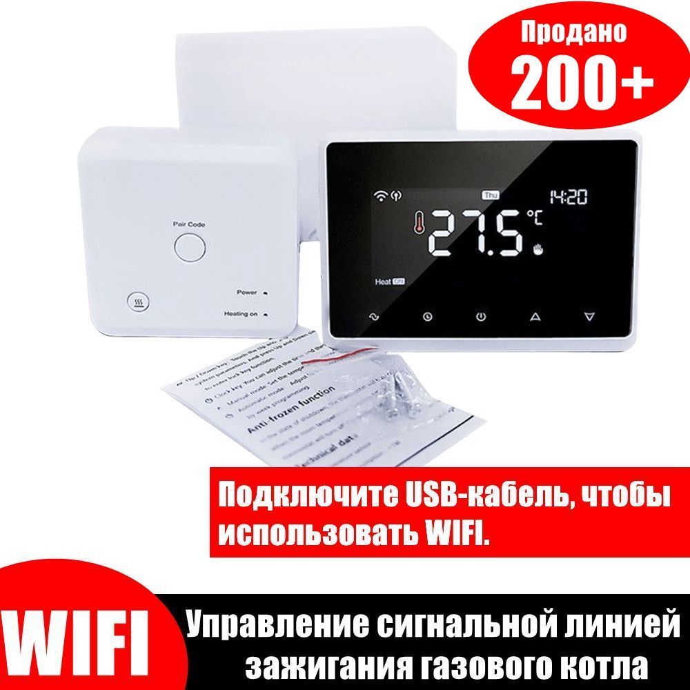 Пульт для Газового Котла купить на OZON по низкой цене