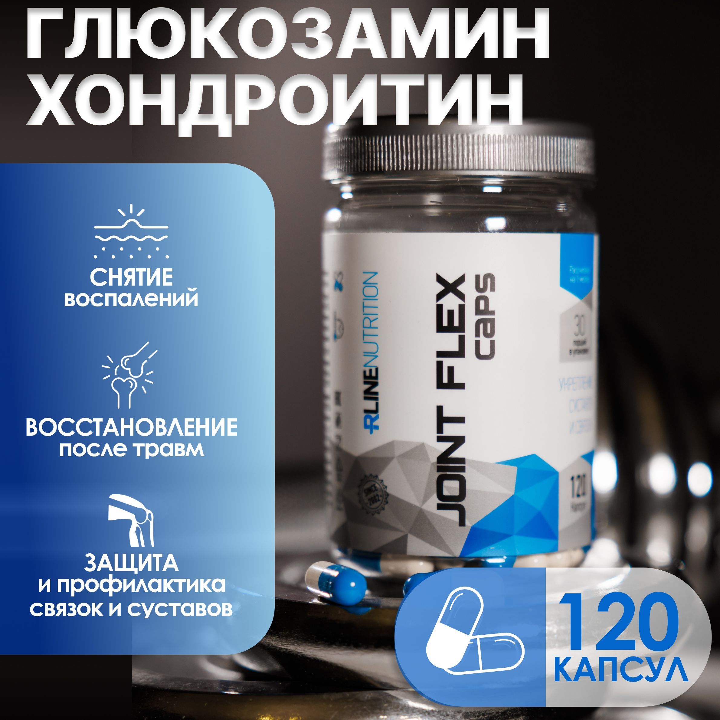 Fitness Formula Flex Joint – купить в интернет-магазине OZON по низкой цене
