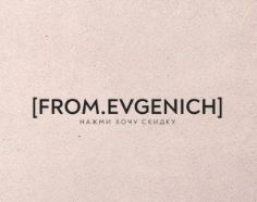 From.Evgenich — купить товары From.Evgenich в интернет-магазине OZON