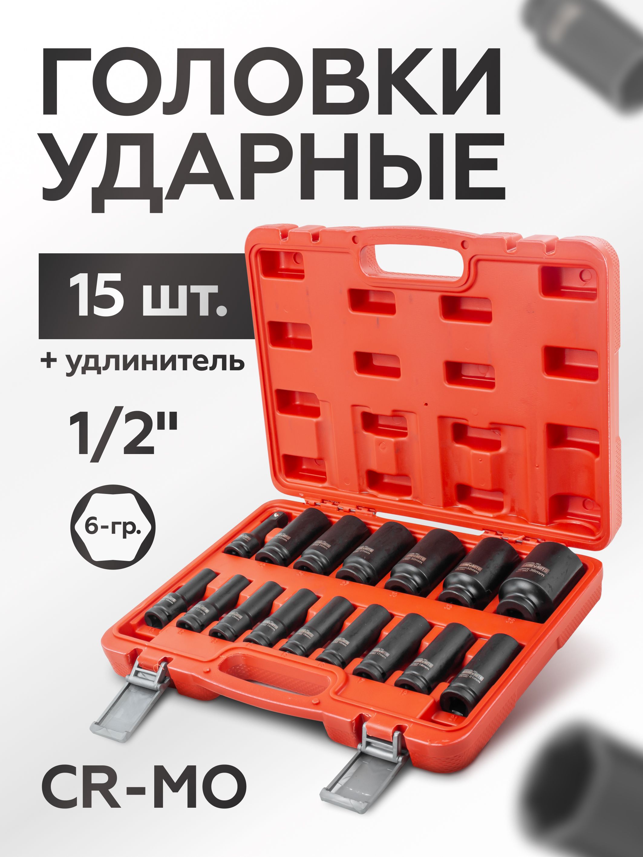 Ударные Головки купить на OZON по низкой цене