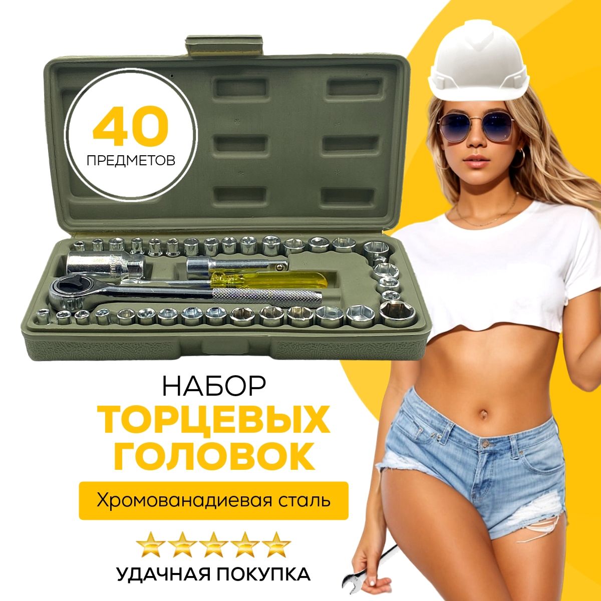 Набор Трещетка С Головками купить на OZON по низкой цене