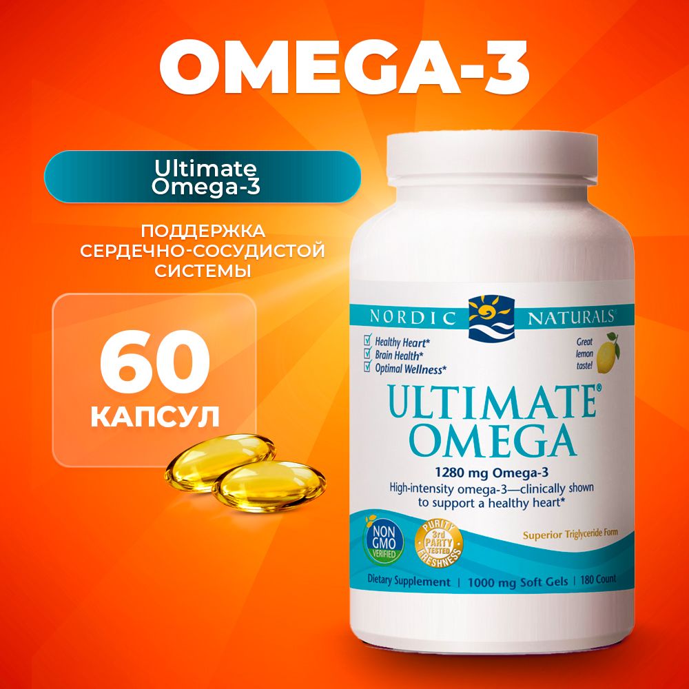 Ultimate Omega – купить omega 3 и комплексы жиров на OZON по выгодным ценам