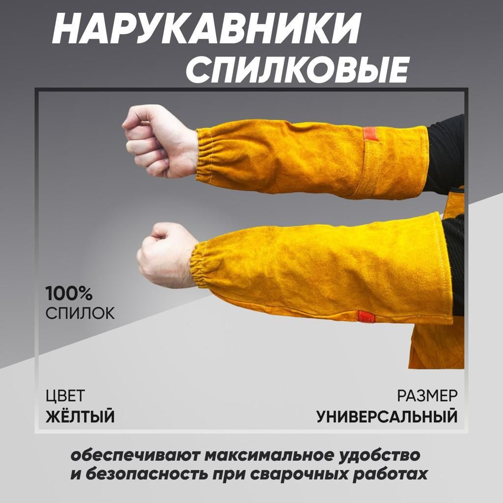 Костюм Сварщика купить – рабочая спецодежда на OZON по низкой цене