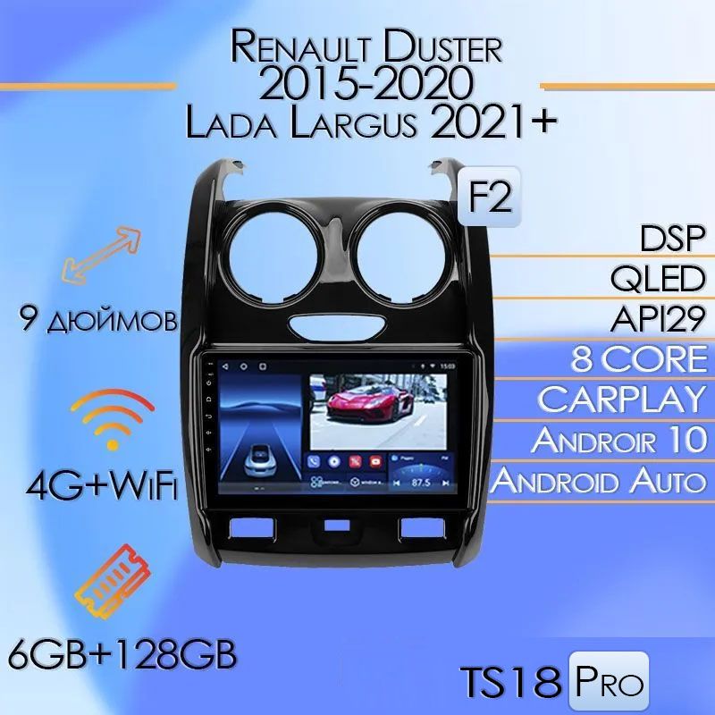 Штатная автомагнитола TS18 Pro/ 6+128GB/ Renault Duster F2/ Lada Largus ...