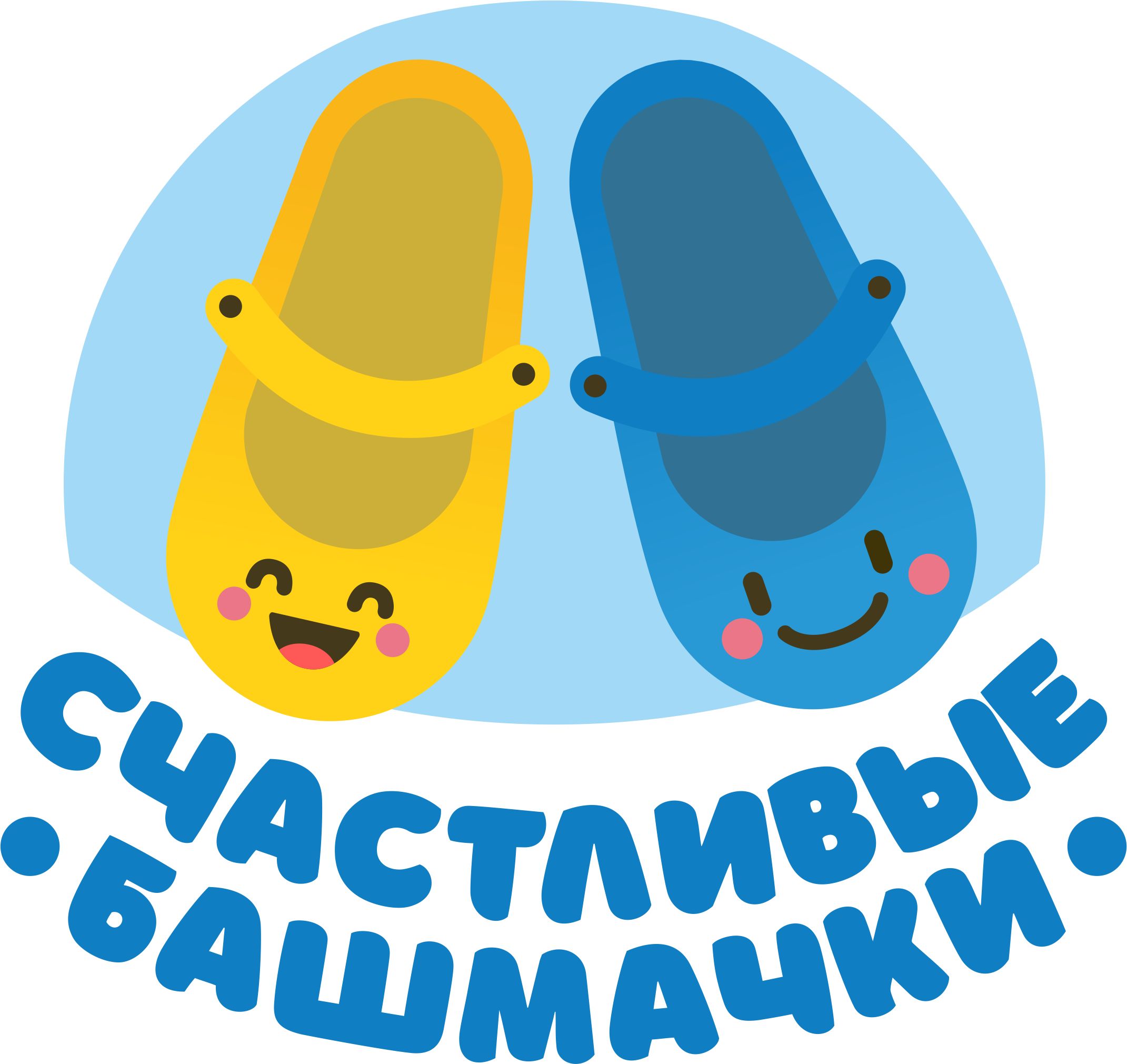Счастливые башмачки — купить товары Счастливые башмачки в интернет ...