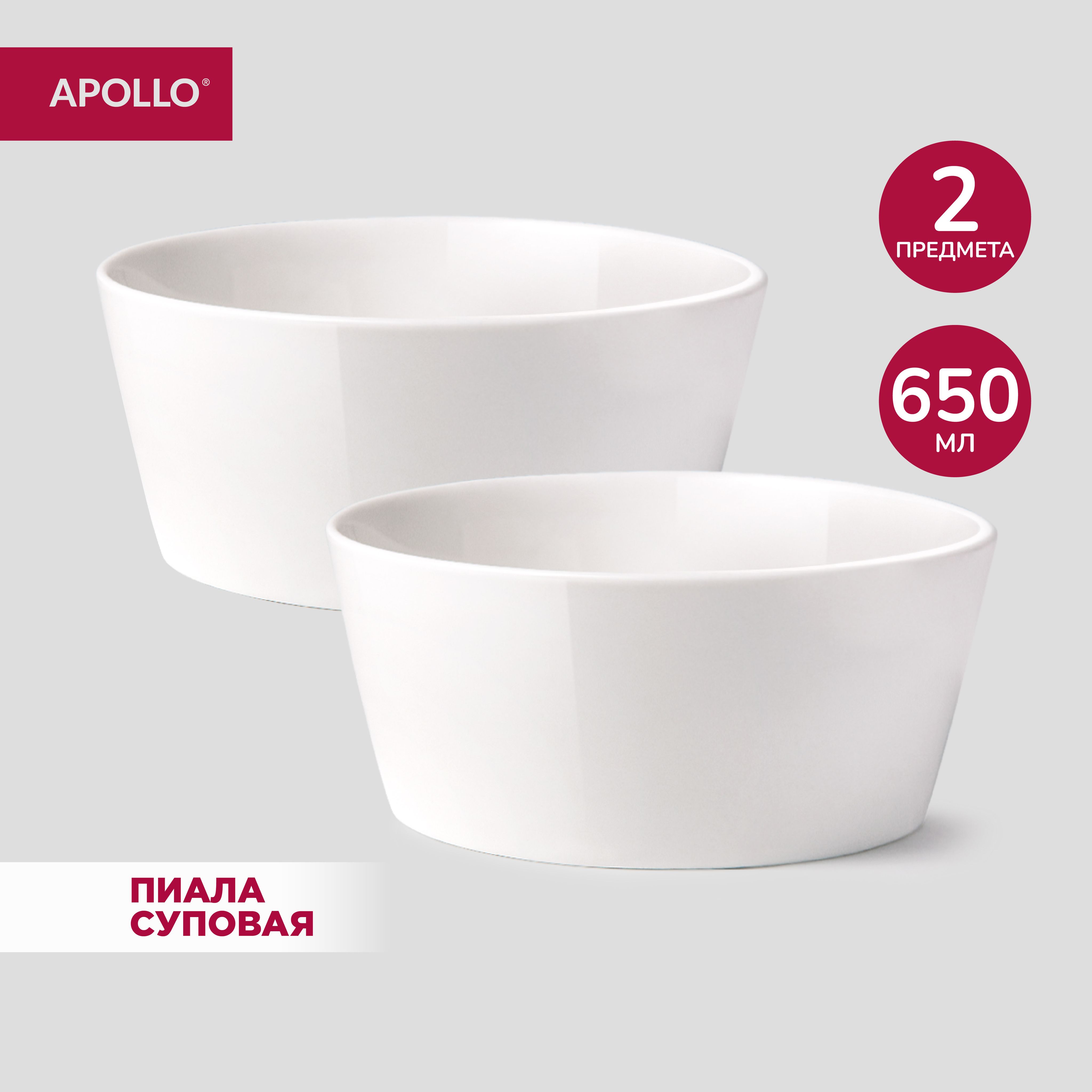 Тарелки Apollo (Аполло) – купить столовую тарелку на OZON по низкой цене