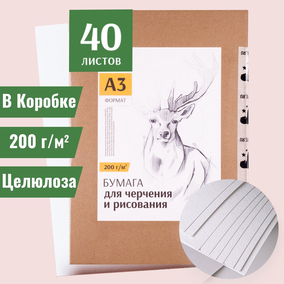 Чертежная Бумага А3 А4 – купить в интернет-магазине OZON по низкой цене