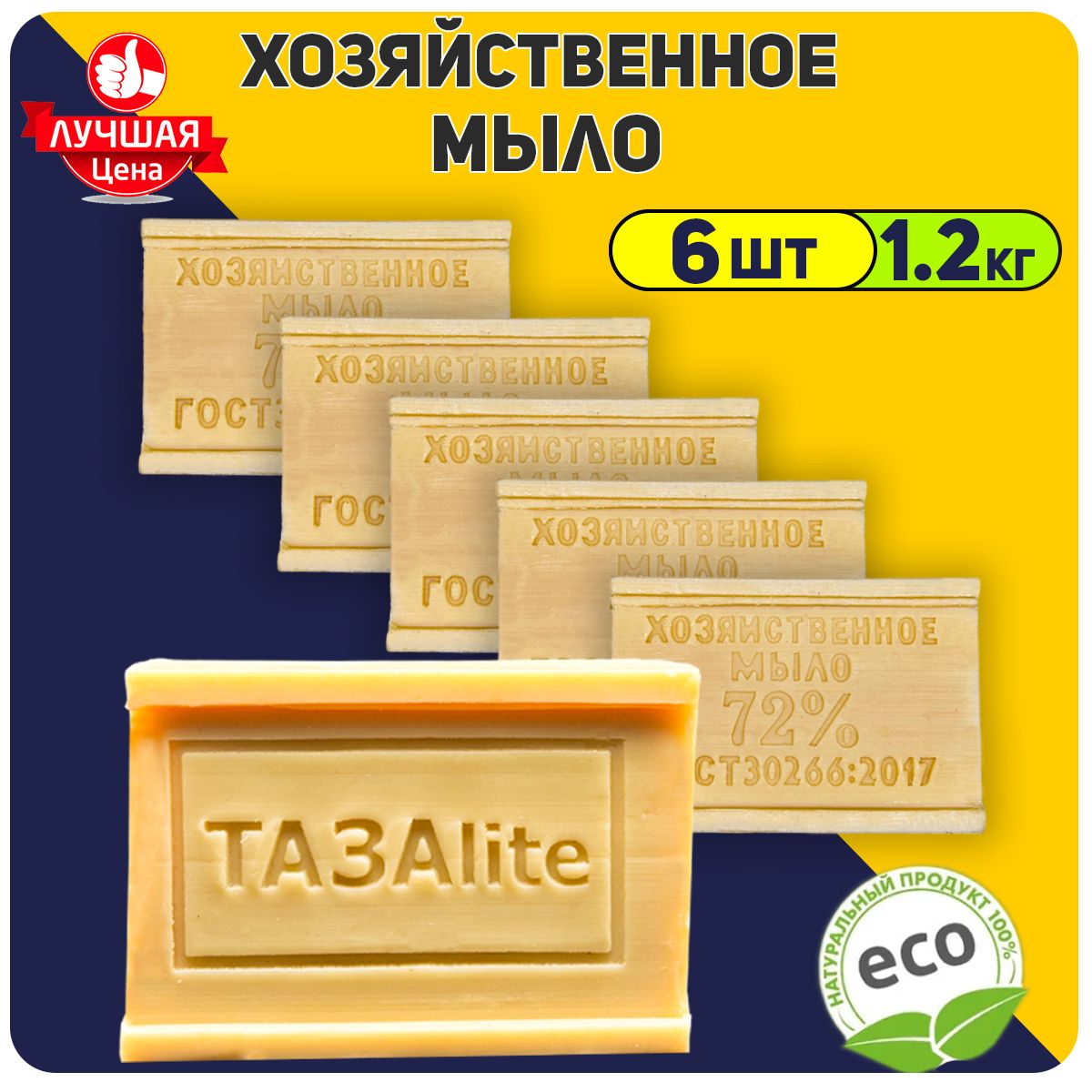 Твердое Мыло для Мытья Посуды – купить в интернет-магазине OZON по ...