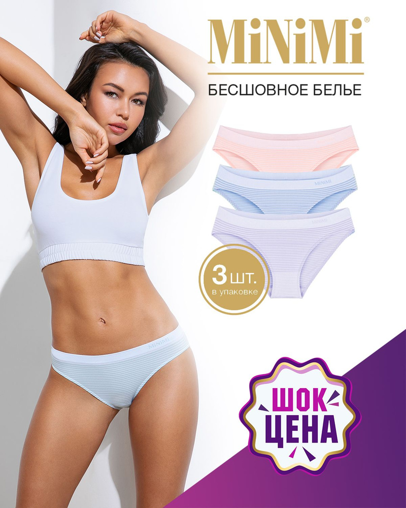 Комплект трусов слипы Minimi Active, 3 шт - купить с доставкой по выгодным ценам в интернет ...