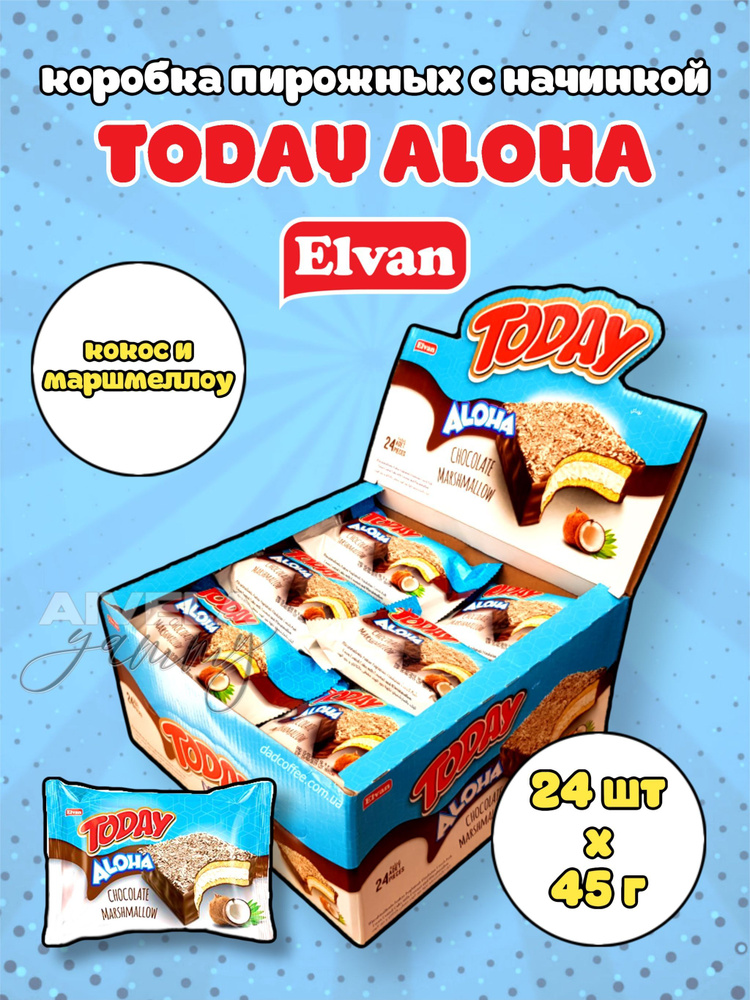 Elvan Today Aloha Coconut/ Коробка пирожных с кокосом и маршмеллоу в ...
