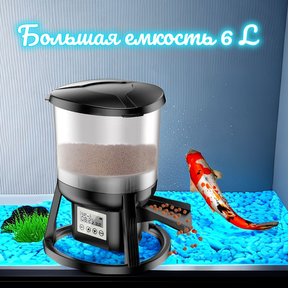 Автоматическая кормушка для пруда CFF-106 - купить с доставкой по ...