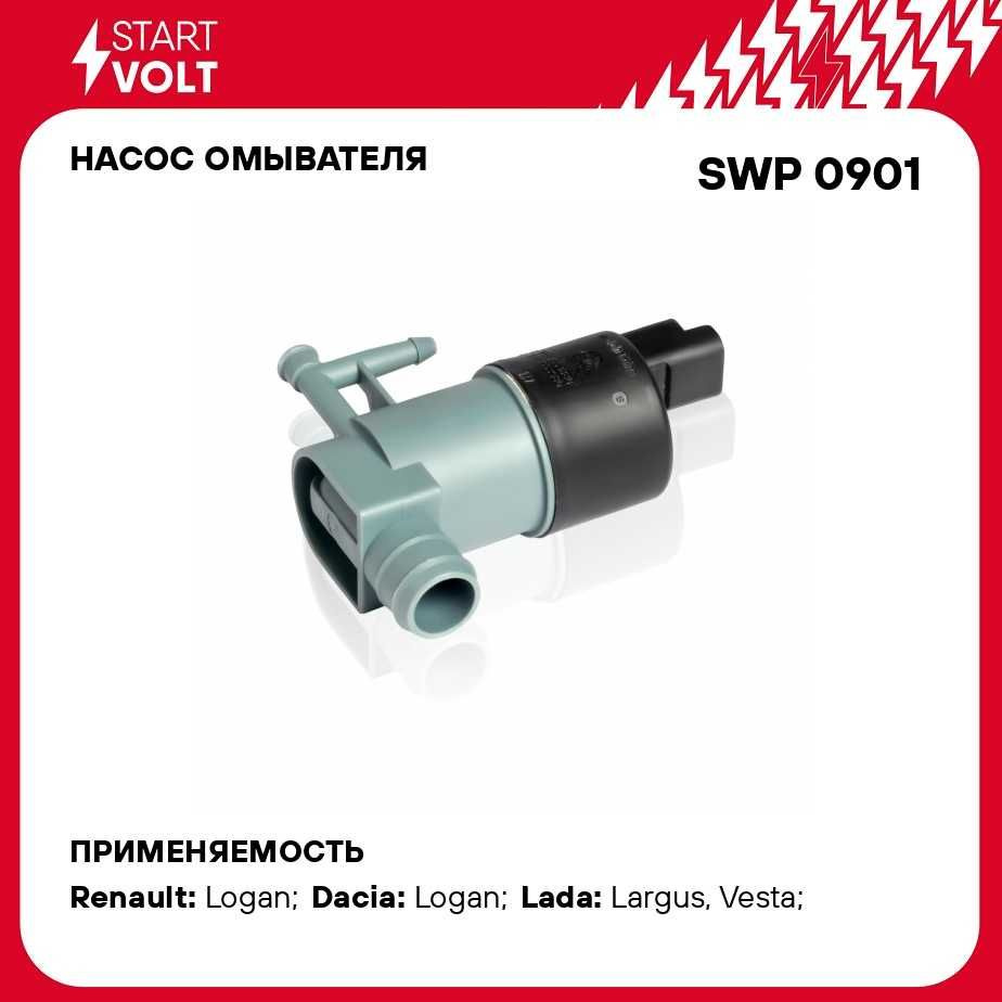 Насос омывателя для автомобилей Лада Largus (12 )/Renault Logan (04 ) (без заднего омывателя ...