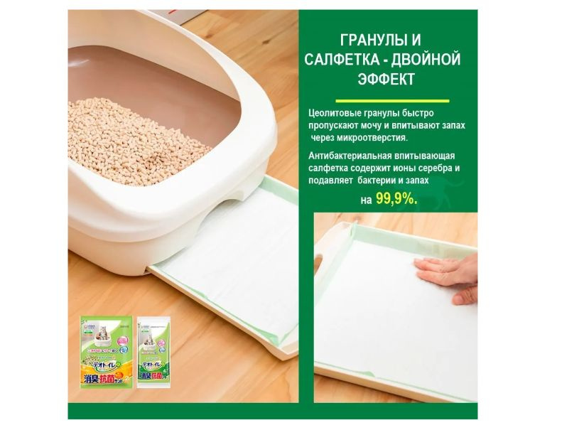 Пеленки для кошачьих туалетов Unicharm Дезодорирующие антибактериальные ...