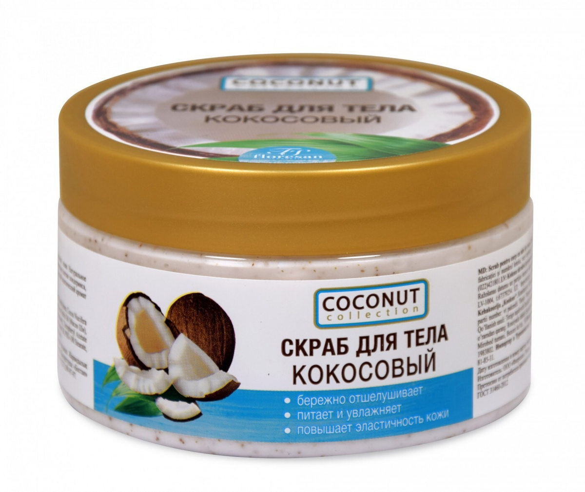 Floresan Coconut Скраб для тела кокосовый, 300 мл — купить в интернет ...