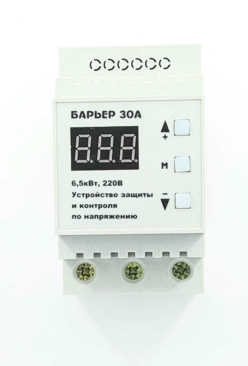 Цифровое реле напряжения Барьер 30 А - купить по выгодной цене в ...