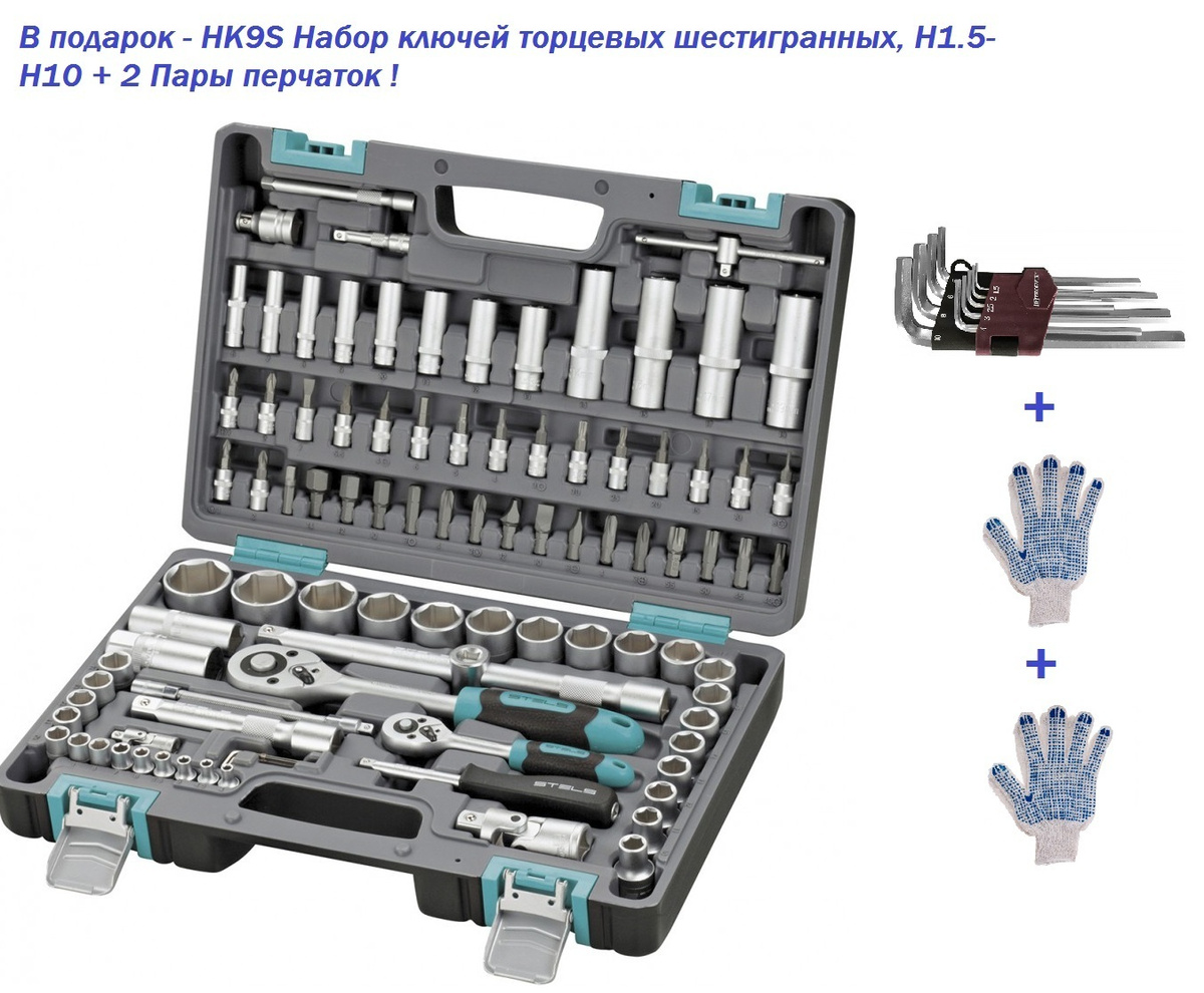 Набор инструментов, 1/2, 1/4, CrV, пластиковый кейс, 94 предмета Stels ...
