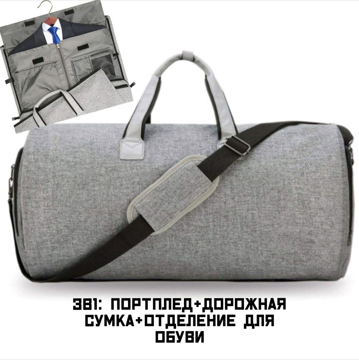 Портплед Modoker арт. Портплед серый - купить по доступным ценам в ...