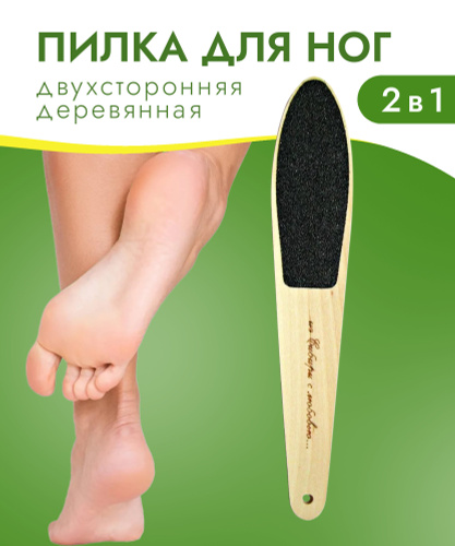 104 отзыва на Camirren / Терка для ног двухсторонняя, пилка для ног ...