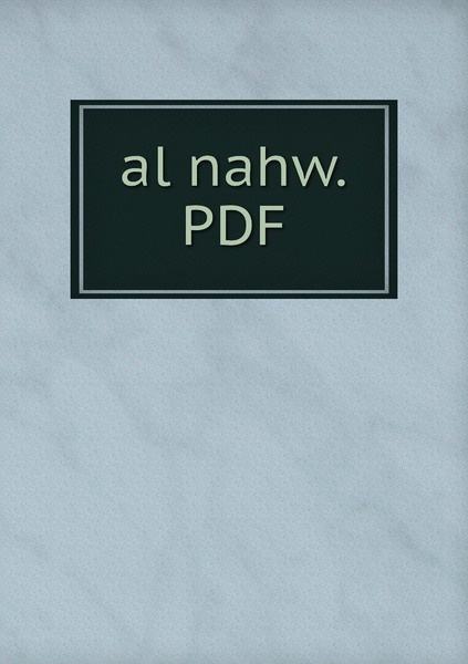 al nahw.PDF - купить с доставкой по выгодным ценам в интернет-магазине OZON (153970747)
