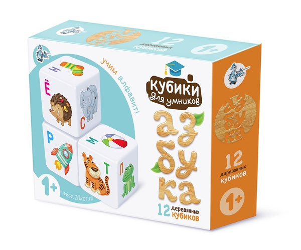 Развивающие кубики для маленьких "Кубики для умников. Учим алфавит" 12 ...