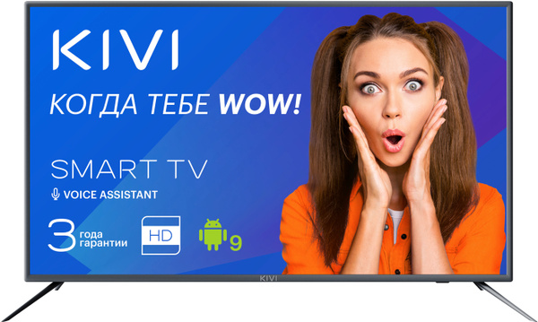 Купить телевизор KIVI 32H700GR 32" - купить с доставкой по выгодным ценам в интернет-магазине ...