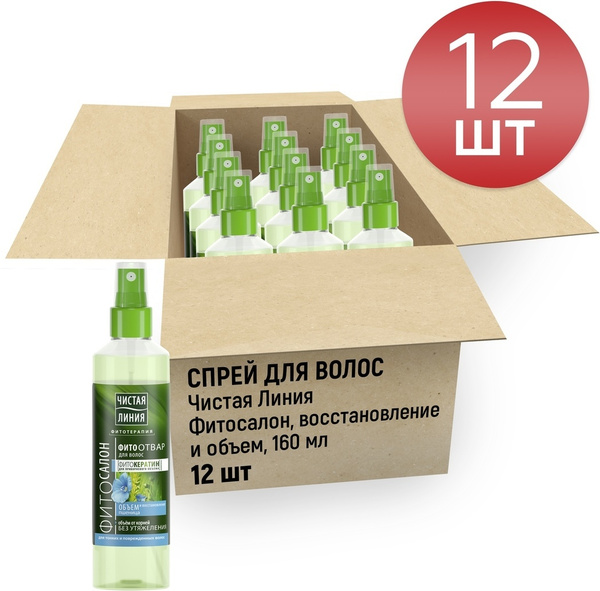 Спрей для волос Чистая Линия Natura – НАТУРА экспресс-кондиционер ...