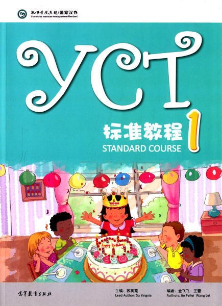 YCT Standard Course 1 купить на OZON по низкой цене (1839106553)