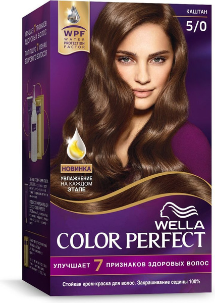Wella Краска для волос, 120 мл - купить с доставкой по выгодным ценам в интернет-магазине OZON ...