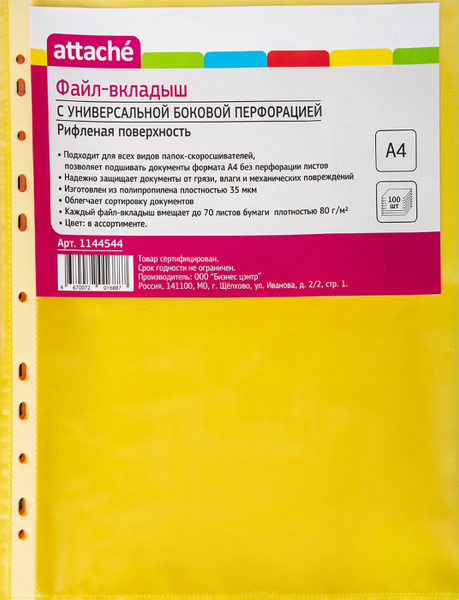 Attache Файл A4 (21 × 29.7 см) 100 шт., 35 мкм - купить с доставкой по выгодным ценам в интернет ...