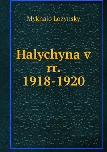 Halychyna v rr. 1918-1920 - купить с доставкой по выгодным ценам в ...