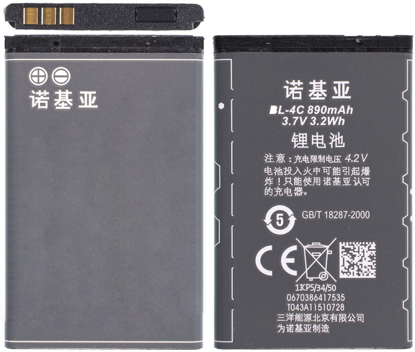 Аккумулятор Премиум Nokia BL-4C для Nokia 6100/6103/6300 (800мАч ...