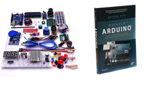 Учебный набор МП 4 Arduino на базе контроллера Arduino Uno Книга