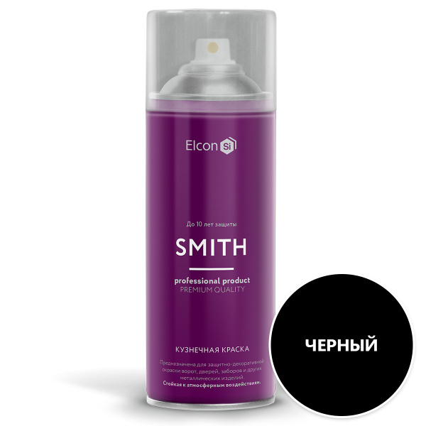 Быстросохнущая аэрозольная краска по металлу Elcon Smith черная (матовая) аэрозоль 520 мл ...